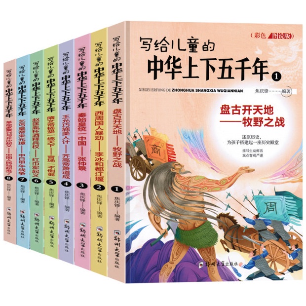 Full SET of 8 Chinese Five Millennium Five Millennium Full SET ...