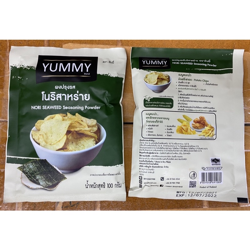 [100g/500g pack] Halal Yummy Shaker on Fries, Wing, Seasoning: Halal ...