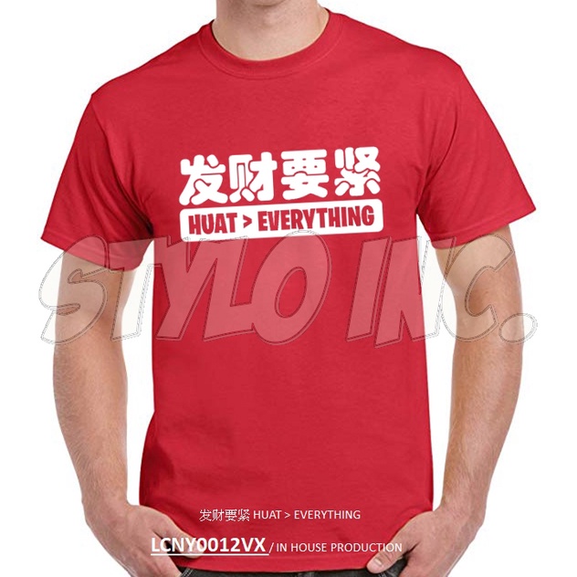 发财要紧 HUAT > EVERYTHING 100% Cotton Graphic T-Shirt Game Tee CNY Tshirt ...