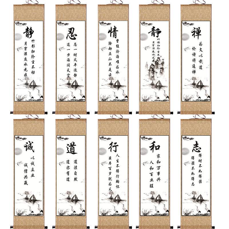 [Silk Calligraphy Paintings] Quiet Characters Office Living Room ...