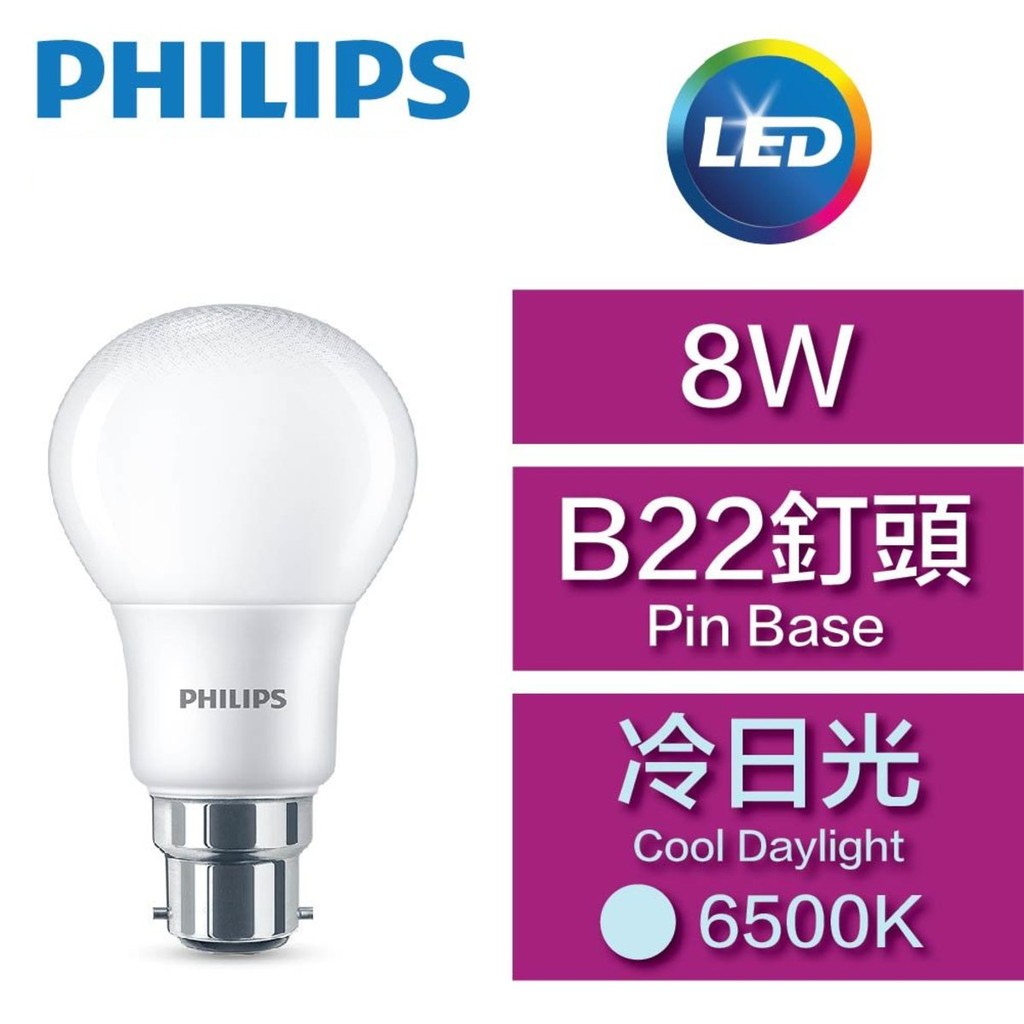 Philips LED Bulb 8W B22 Pin base Cool Daylight | Shopee Singapore