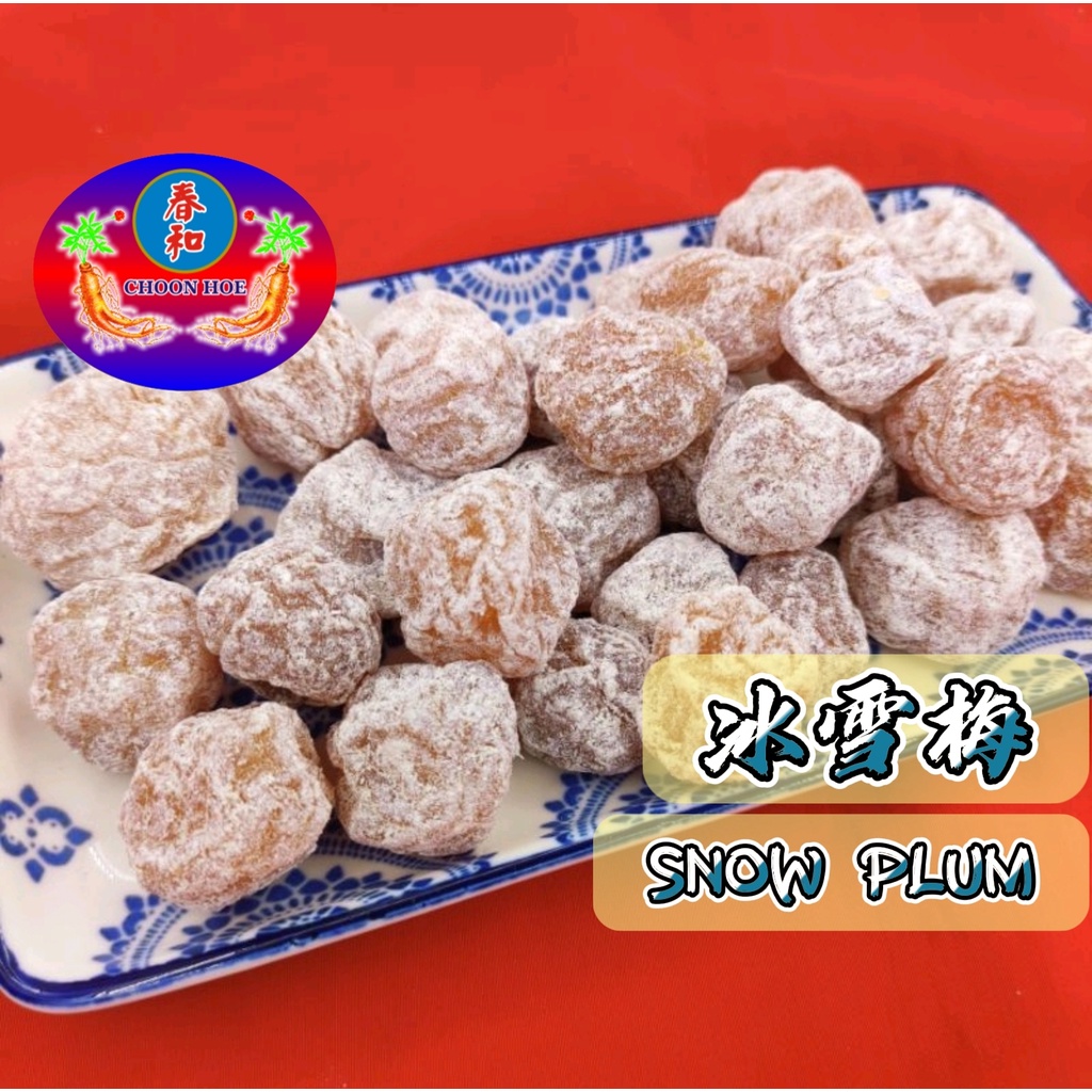 冰雪梅 SNOW PLUM 220gm | Shopee Singapore