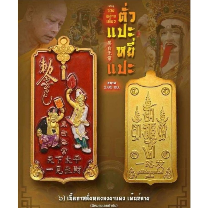 Thai Amulets Thailand Amulets LP Yit LP Yit Black White Mulets Uncle ...