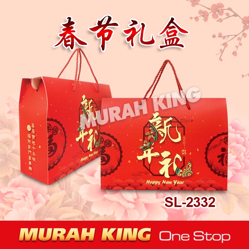 新年礼盒 新年福袋 CNY Paper Bag 金福礼袋 福袋 礼袋 饼盒 CNY Paper Box CNY Box (10pcs/pkt ...