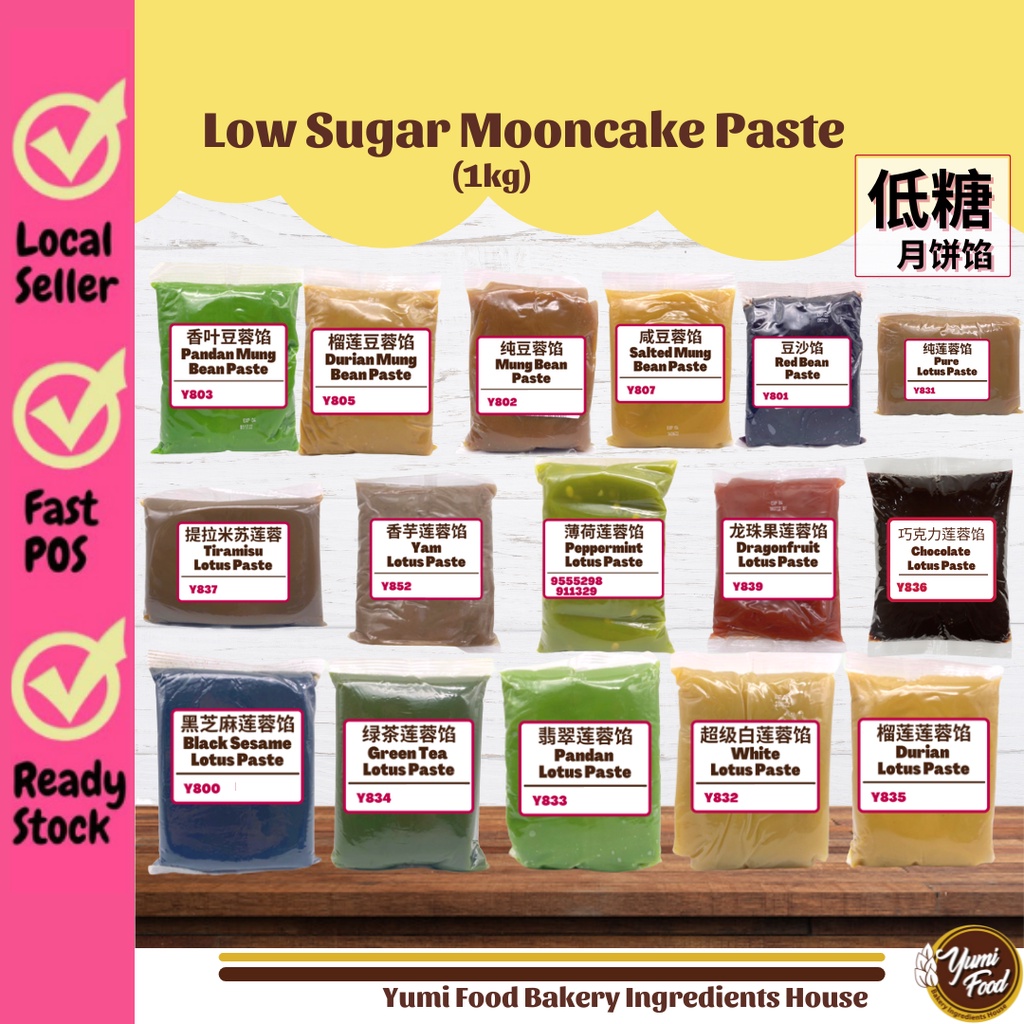 Low Sugar Mooncake Paste/ Less Sugar Lotus Paste/ Mooncake Filling/月饼馅料 ...