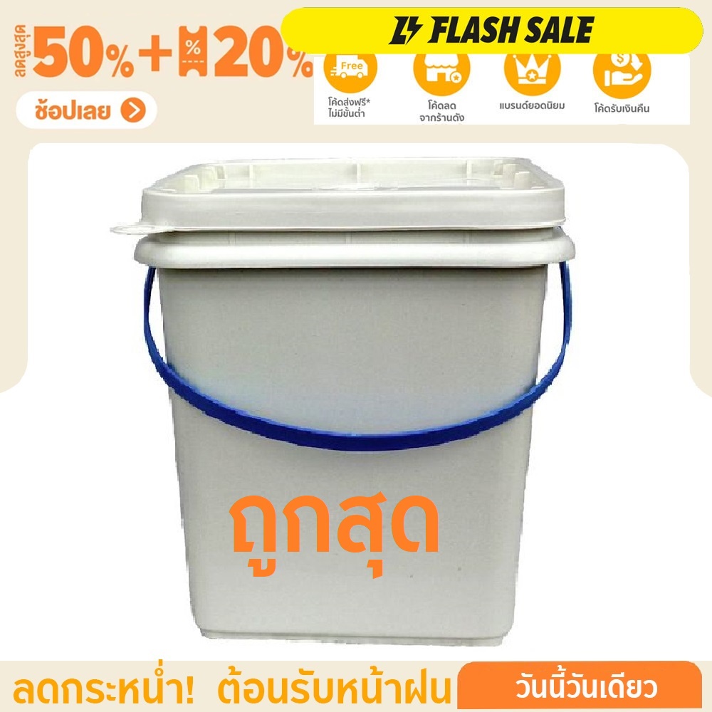 Extra Thick Version 20-Liter Bucket Cream White Color For Chemical ...