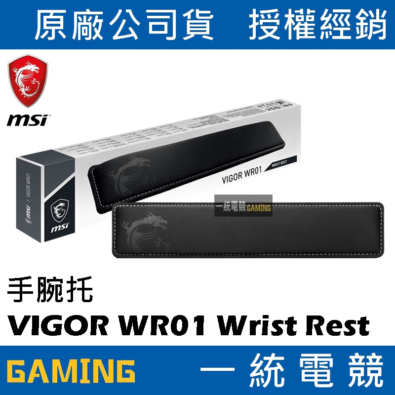 [Unified GAMING] MSI GAMING VIGOR WR01 Wrist Rest Hand Keyboard ...