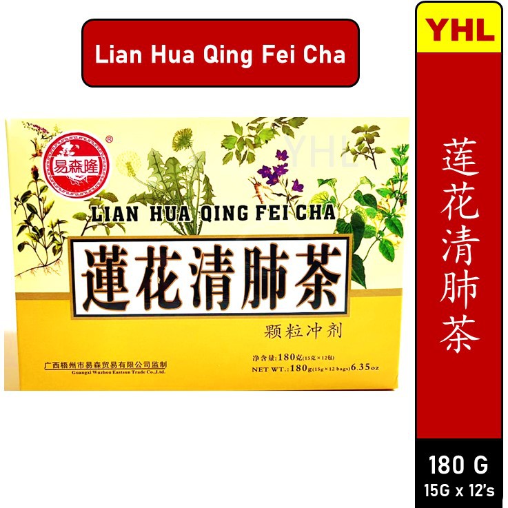 莲花清肺茶 Lian Hua Qing Fei Cha (12‘s) | Shopee Singapore