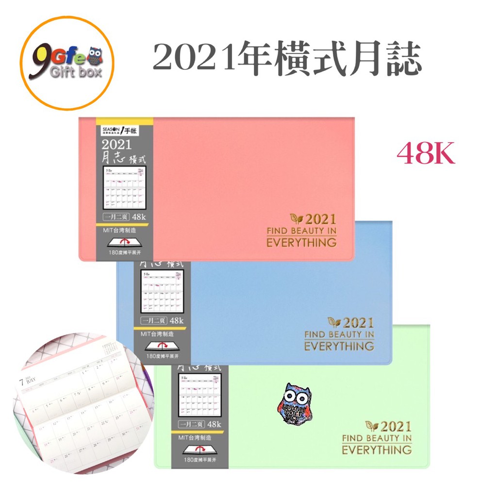 2021 48K Horizontal Monthly Diary Business Efficiency Manual Handbook ...