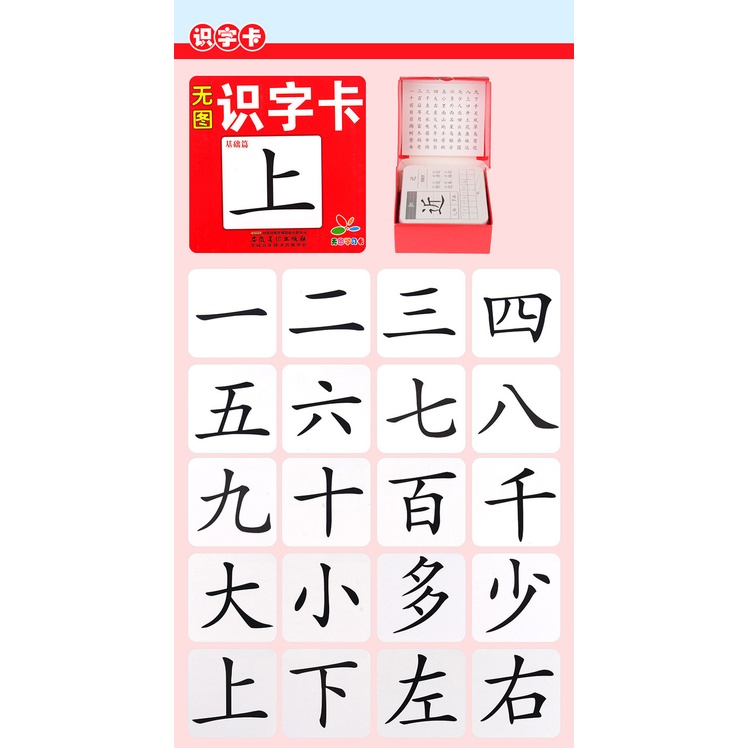 Chinese Mandarin Flash Cards for Kids/ Recognize Numbers Flash Cards ...