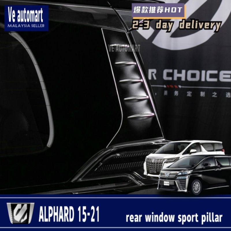 Vemart vellfire alphard rear sporty cover pillar accessories cover 2015 ...