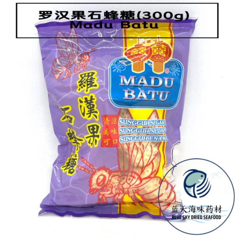 罗汉果石蜂糖 Madu Batu(300g) | Shopee Singapore
