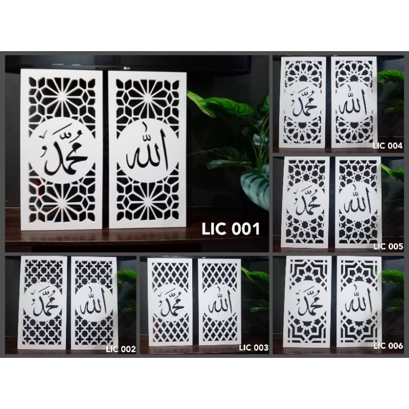 Frame Khat Islamic Deco Moden Wall (Allah Muhammad) | Shopee Singapore