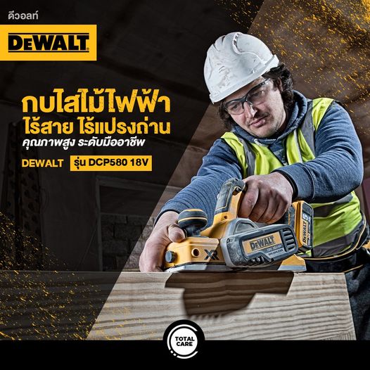 DEWALT Cordless Planer 3 Inch 18V Brushless Motor Model DCP580N 3 Years ...