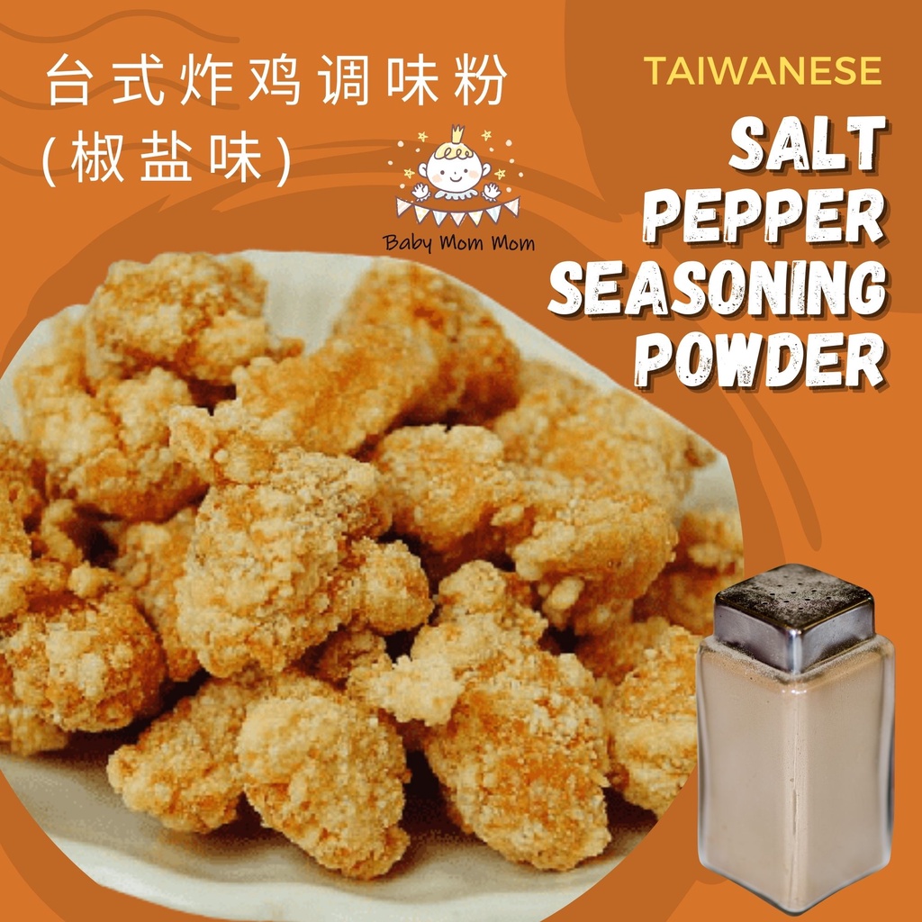 Chicken Flavor Seasoning 1KG | Salt Pepper Seasoning 台式炸鸡调味粉 -原味椒盐 ...