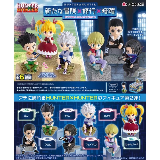 Re-ment HUNTER x HUNTER New adventure x training x dark leap (Pre-Order ...