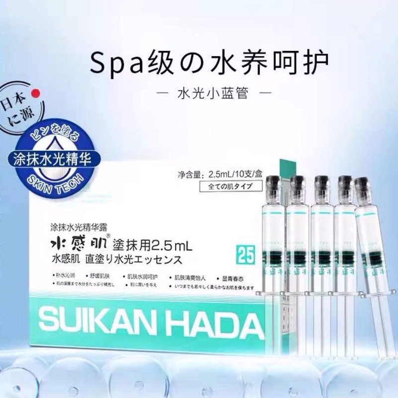 [Made in Japan] SUIKAN HADA Hydra Radiant Essence Fullerene Firming ...