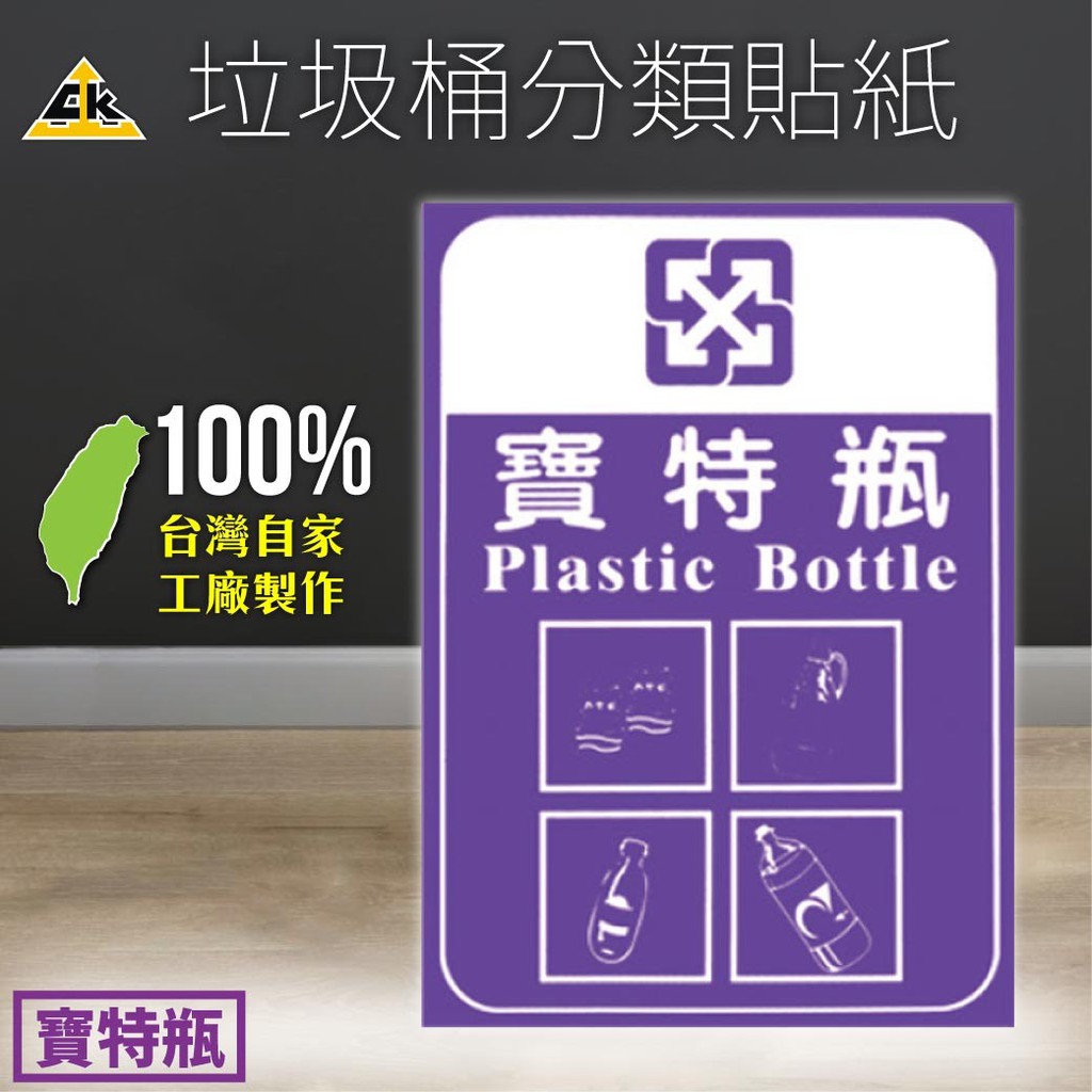 Mineral Water Bottle Sorting Stickers Rest Area Hotel Cinema Public ...