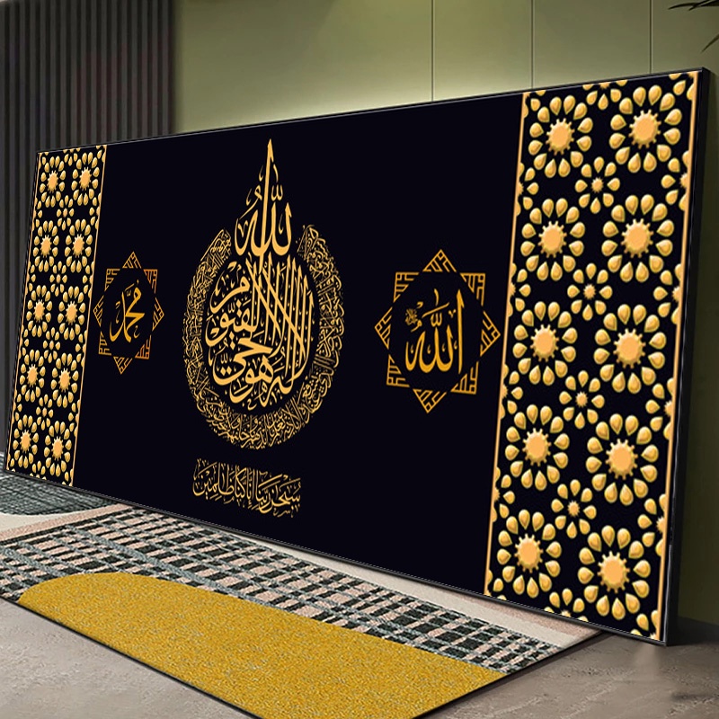 Creative Islamic Wall Art Canvas Painting Arabic Calligraphy Religious ...