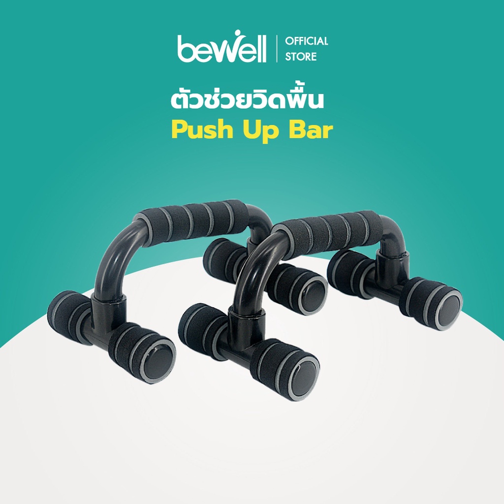 Bewell push up bar A Large push-up Aid Reduce Wrist Injury Soft Padded ...