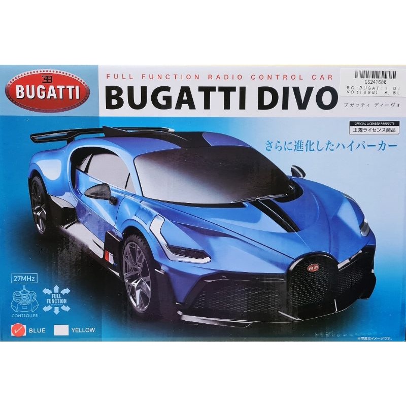 RC Remote Control Bugatti Divo (1898) | Shopee Singapore