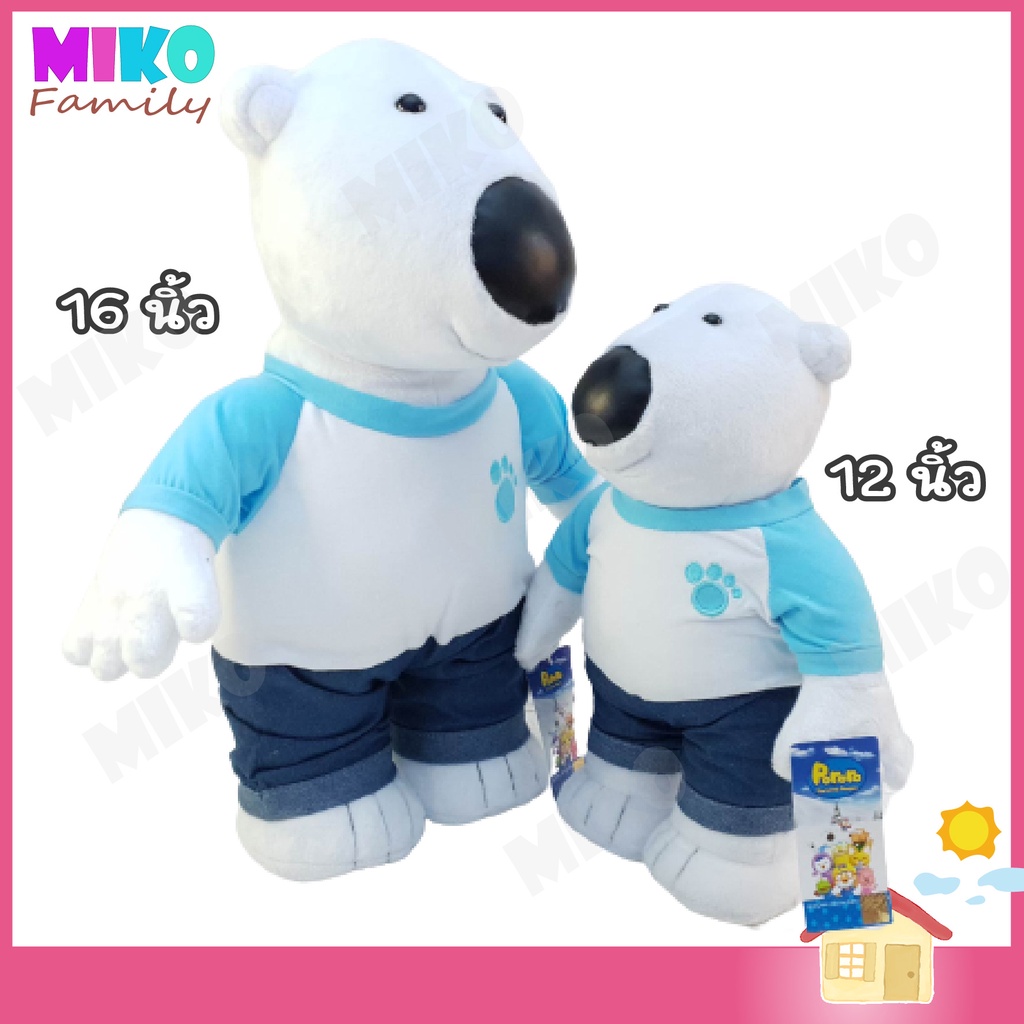 12 And 16 Inches POBY Bear Doll/Toys Baby Soft Dolls Gifts Work With ...