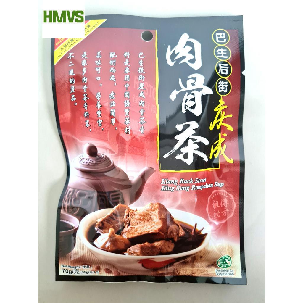 Klang Back Street King Seng Bah Kut Tea/Spice Soup (Unofficial Meat Tojirotea) 35g x 2's (70g ...