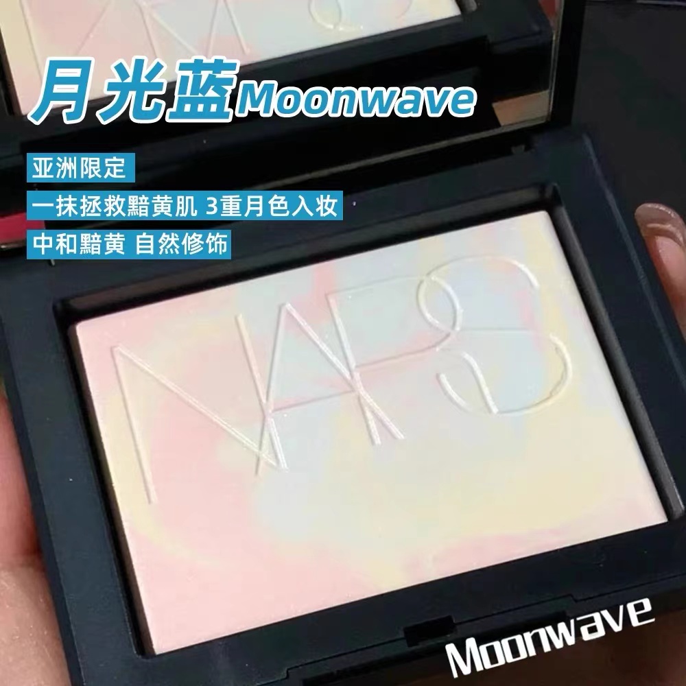 NARS Light Reflecting Prismatic Powder limited edition MOONWAVE 10g Face Highlight Powder Face ...