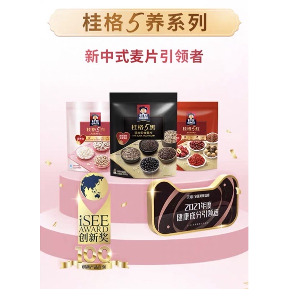 SG ready stockQuaker Five Black Multi-Grain Cereal 新加坡现货桂格 五红五白五黑混合即食燕麦 ...