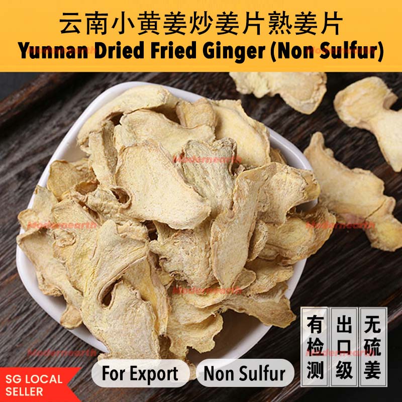 [SG Stock] Non-Sulfur Dried Ginger Ginger Fried Ginger Slice Ginger ...