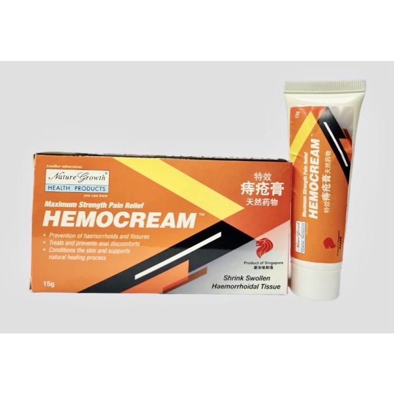特效痔疮膏 Hemocream 15g 新加坡产品 Product of Singapore 天然药物 Natural Growth ...