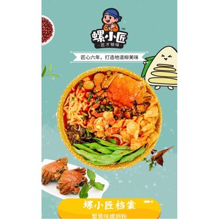 Luo Xiao Jiang Luo Si Fen River Snail Noodles Crab Roe Flavour | 螺小匠 ...