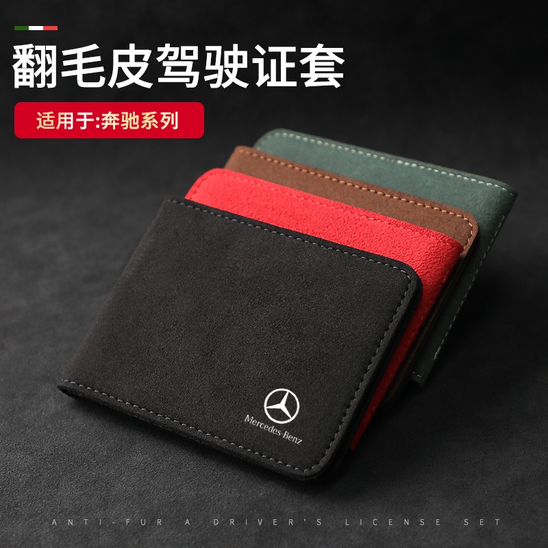 Benz Flip Fur Driving License Set New E C GLC GLB200 W204 W212 Machine ...
