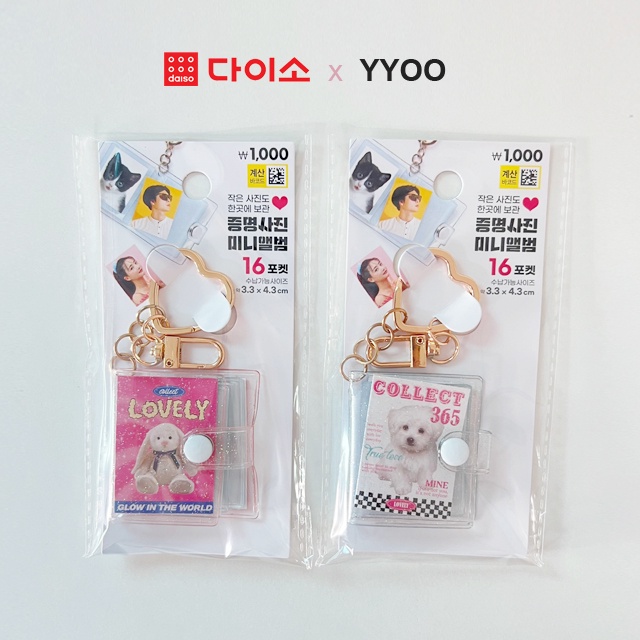 [Daiso Korea] NEW Collect Book - Mini Key Ring (8PCS /16Pocket) Collect ...