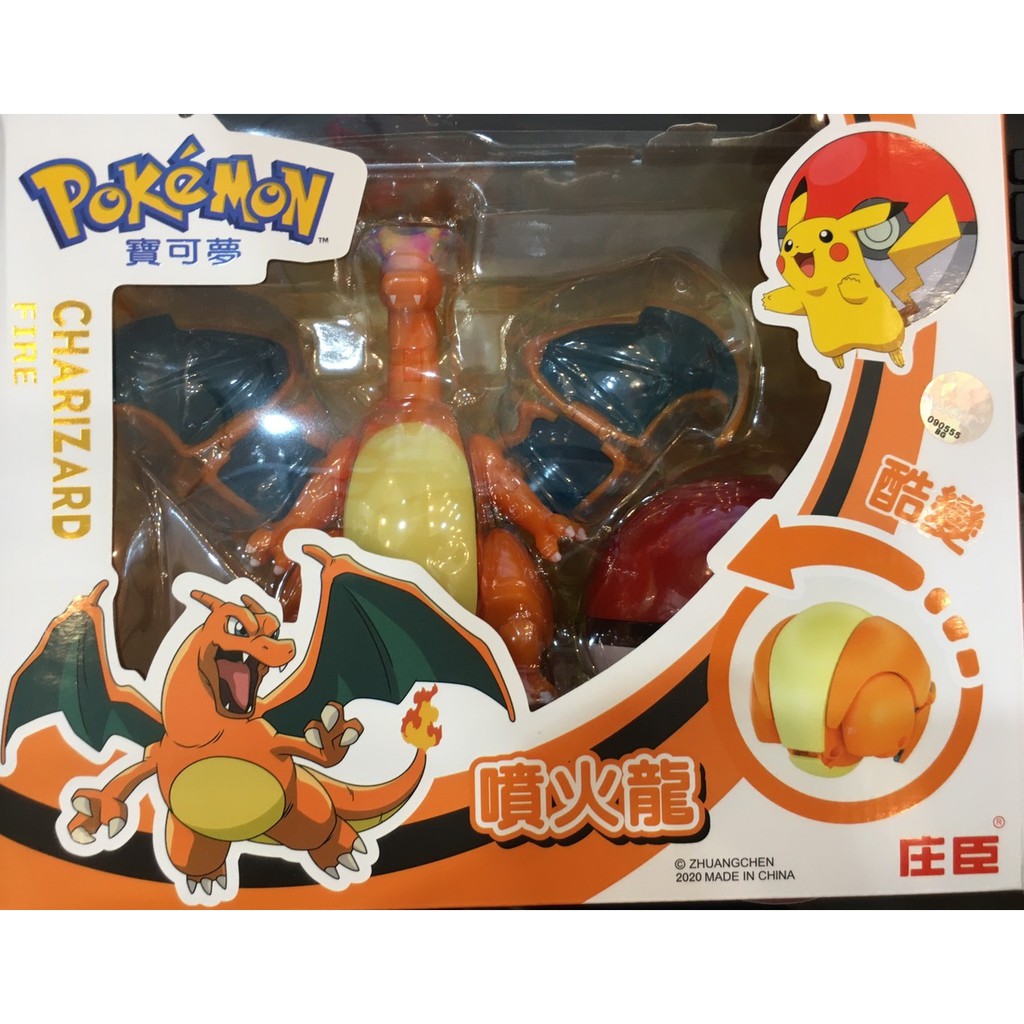 [TC Toys] Pokémon Poké É Mon Transformation Series Charizard Toy Baby ...
