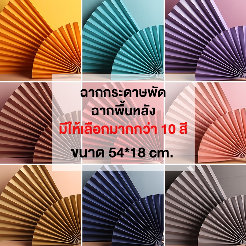 Folding Paper Prop Photo Backdrop Fan!!! | Shopee Singapore