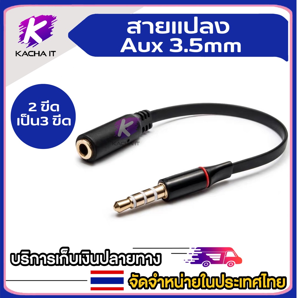 Mic Adapter Cable 3.5mm 3 Pin TRS to 4 TRRS Microphone With 3 In Out 4 ...