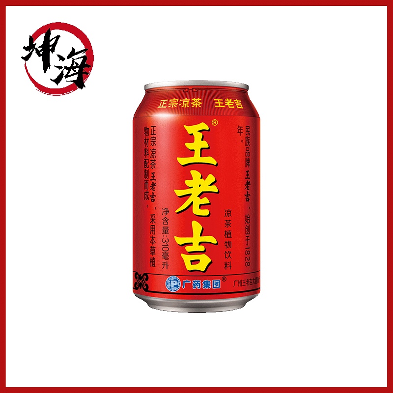 Wanglaoji jia Duobao Herbal Tea王老吉加多宝凉茶 | Shopee Singapore