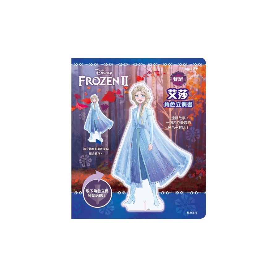 Frozen 2 I'm Elsa Character Puppet Book Stepping Stone Shopping Network ...