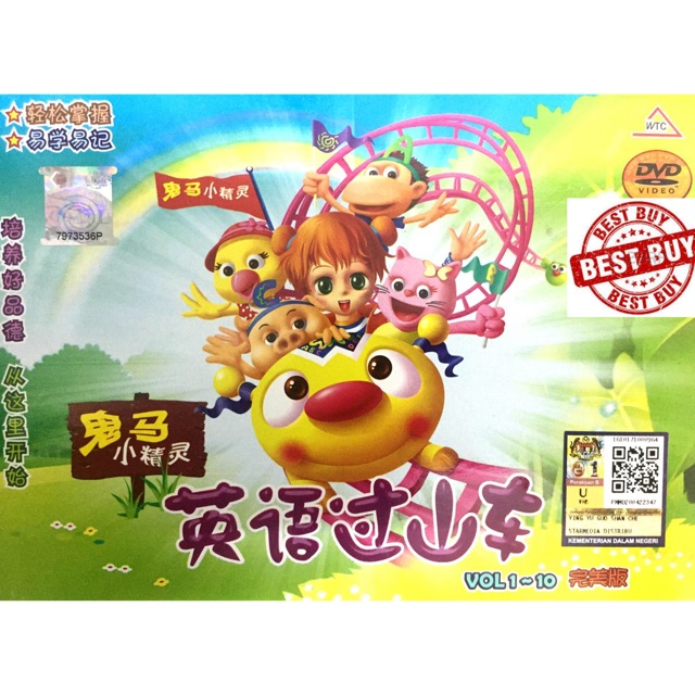 YING YU GUO SHAN CHE 鬼马小精灵 - 英语过山车(VOL.1-10)CHILDREN EDUCATION - DVD ...