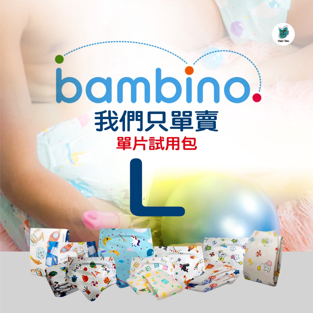 ABDL-bambino Brand Cute Diaper L Size-Single Piece Trial Pack (1 Piece ...