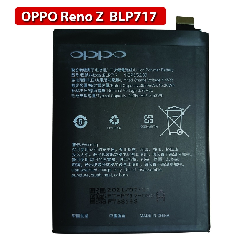 Battery Replacement for OPPO Reno Z BLP717 CHP1979 PCDM10 4035mAh ...