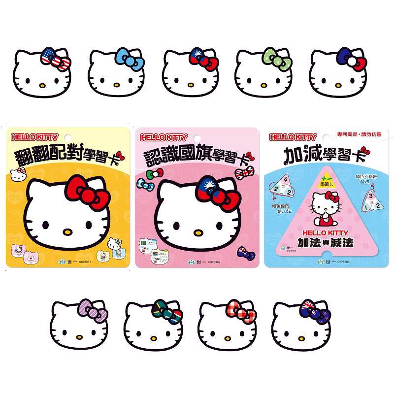 [How To Play Are Fun] World One HELLO KITTY Learning Card KT Flip ...