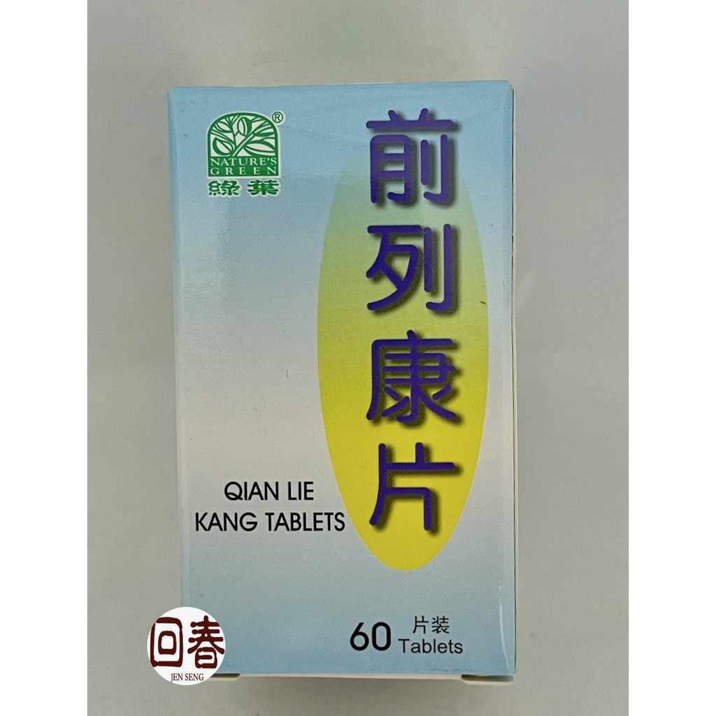 Qian Lie Kang Tablets 60‘S 前列康片 | Shopee Singapore