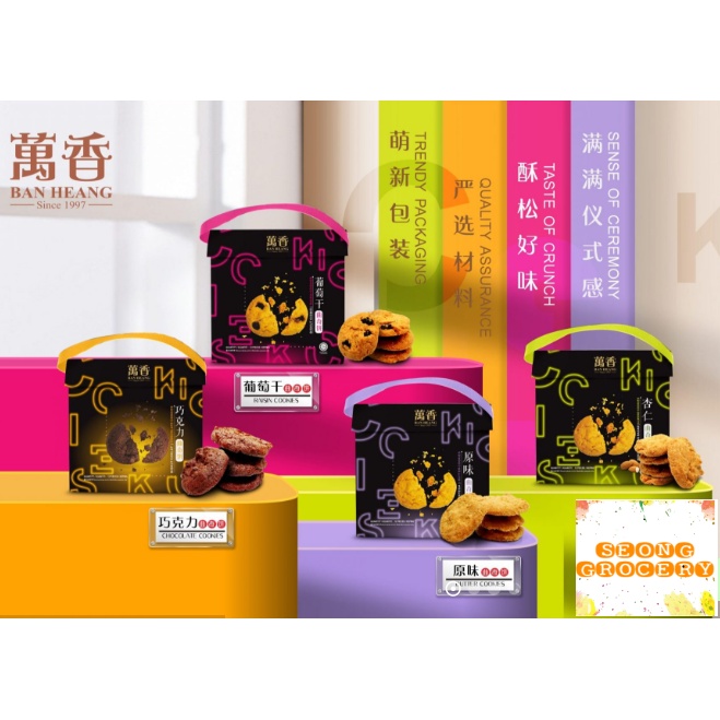 Ban Heang Cookies Butter/Raisin/Almond/Chocolate (Halalal) Ten Thousand ...