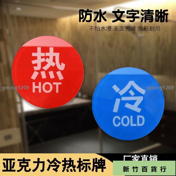 Style Hot And Cold Sign Stickers And Water Hotel Bathroom Faucet Prompt ...