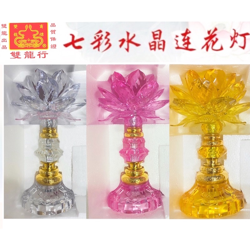 [Replaceable into LED Bulbs] One pair Two Double Dragon Line lotus ...