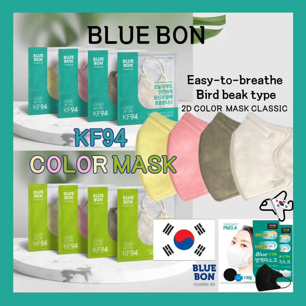 BLUE BON/KF94 COLOR MASK/KOREA KF94 2D COLOR MASK/4-ply filter Color ...