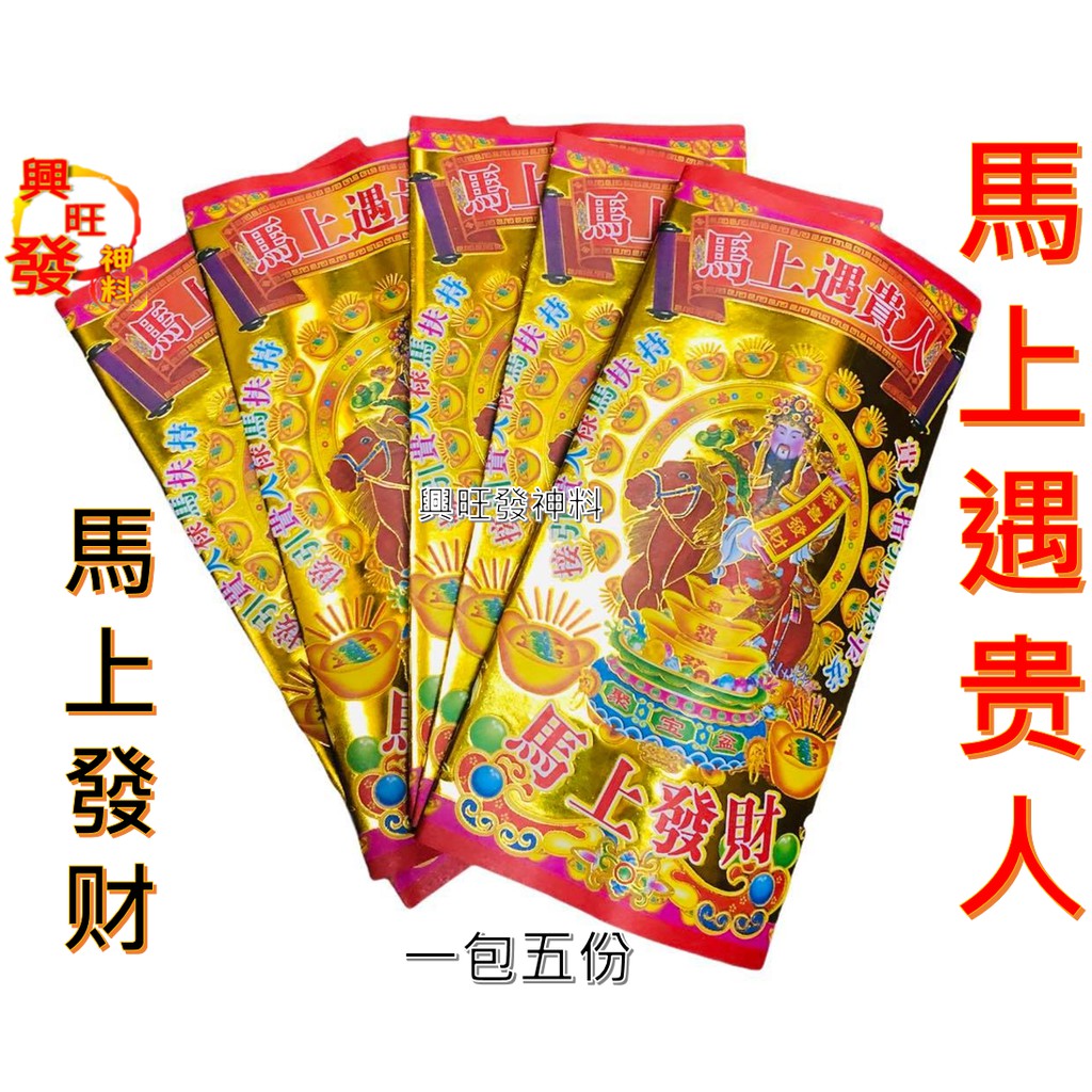 Immediately Meet the Nobleman Gold/Immediately Get Rich/Full Gold ...