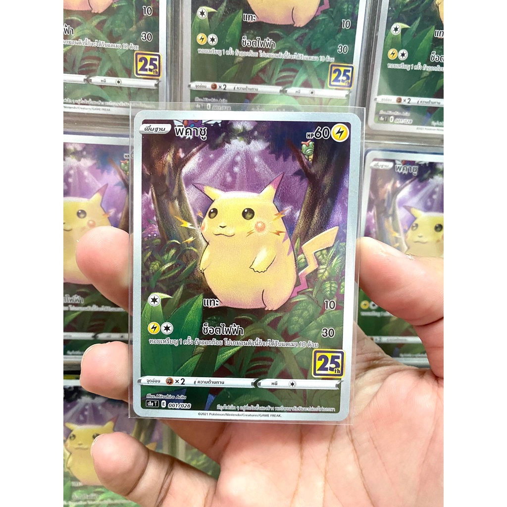 Pokemon Card-Wild Pikachu From 25th Anniversary Set (Pokemon Card ...